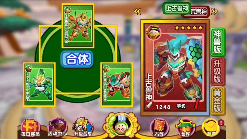 果宝三国圣兽版破解版内购破解版图标