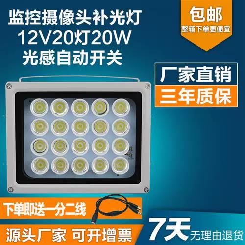 全彩夜视摄像头的补光灯怎么关