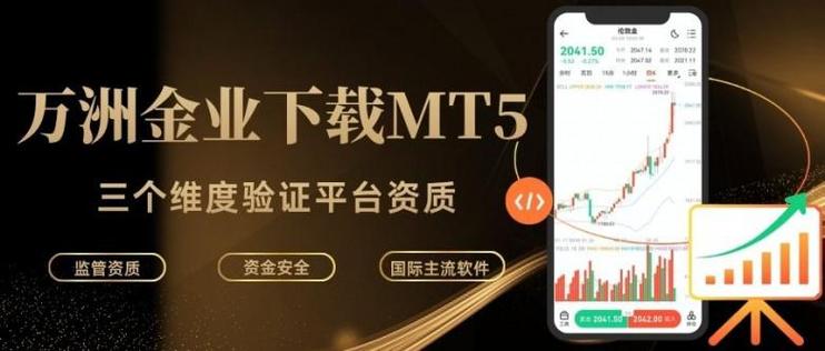 MT5官网入口截图