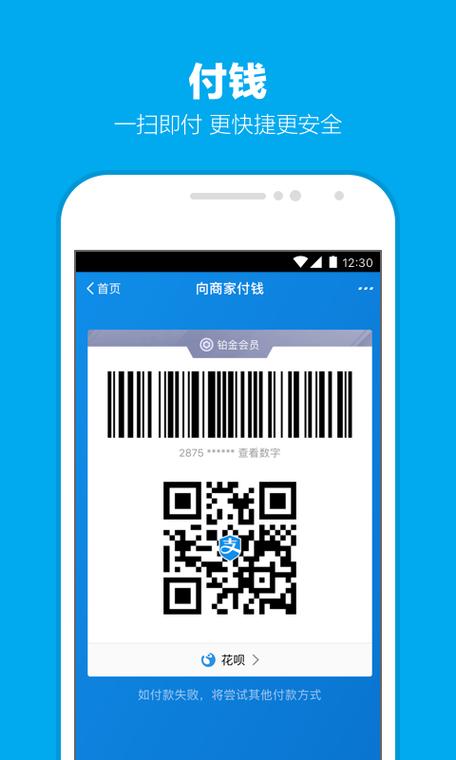 下载支付宝app最新版本图标