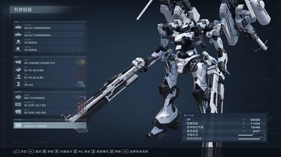 装甲核心6三周目怎么选图标