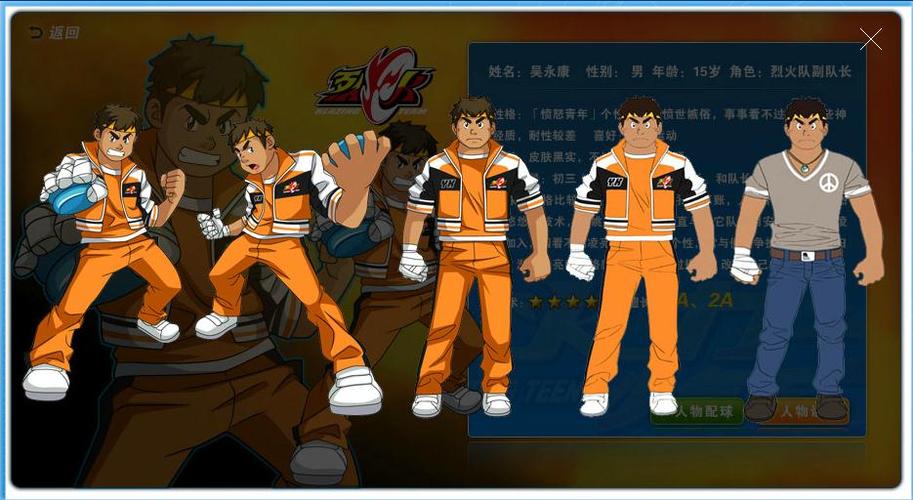 火力少年王动画片3缩略图