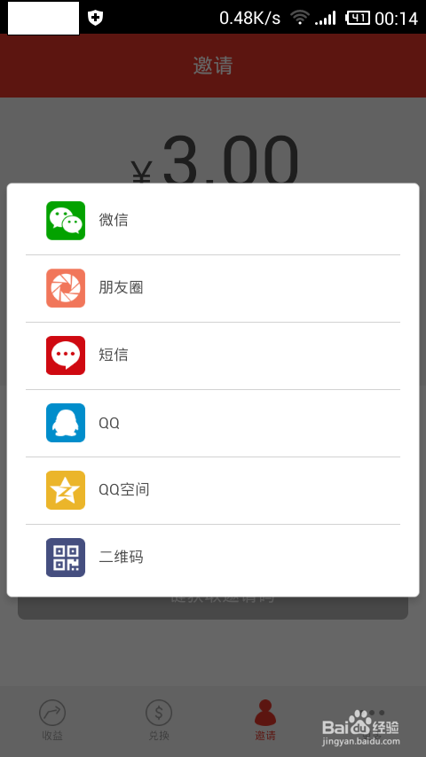 惠锁屏还能提现吗图标