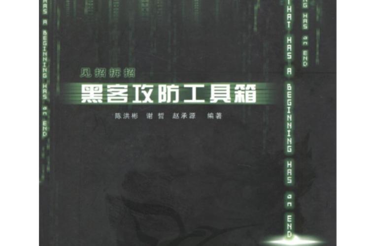 黑客工具箱图标
