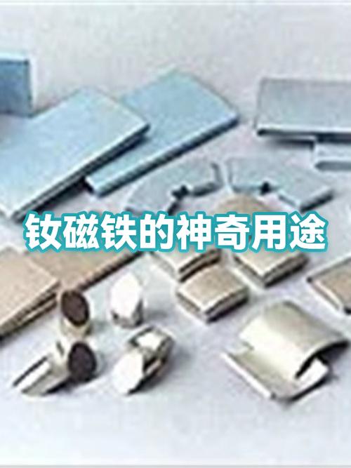 钕磁铁对人有害吗图标