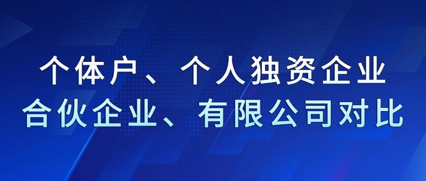 为什么不建议办个体户图标