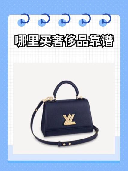 奢侈品在哪买正品图标