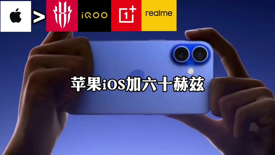 苹果17打王者能开120帧吗图标
