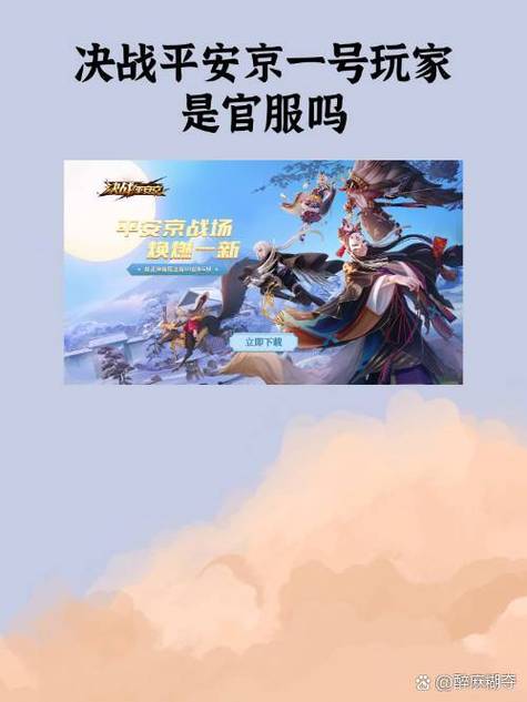 平安京有几个服务器图标