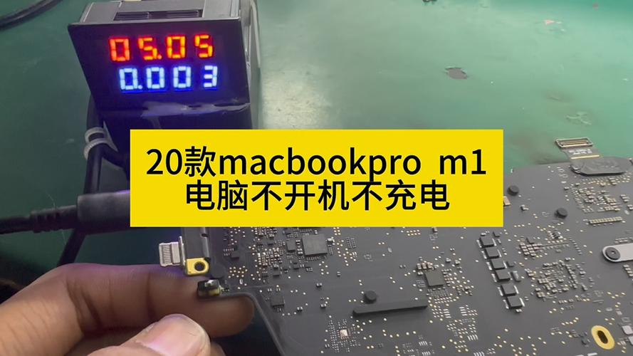 mac翻盖不会开机了截图