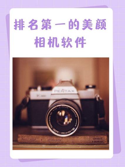 最好用的相机软件排名截图