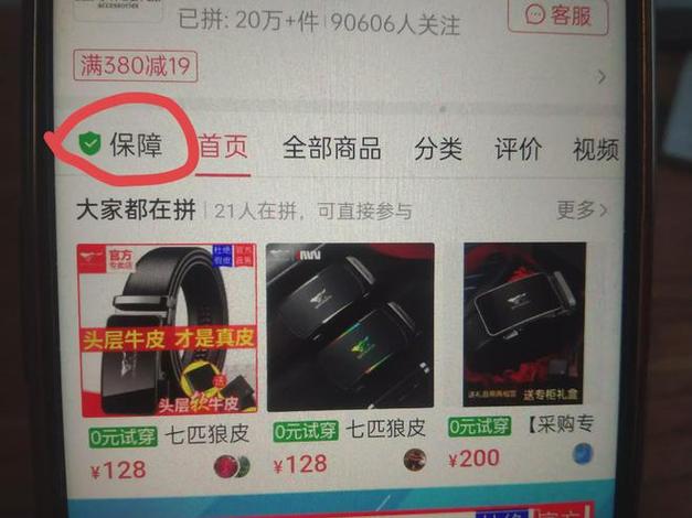 正品 高仿 拼多多图标