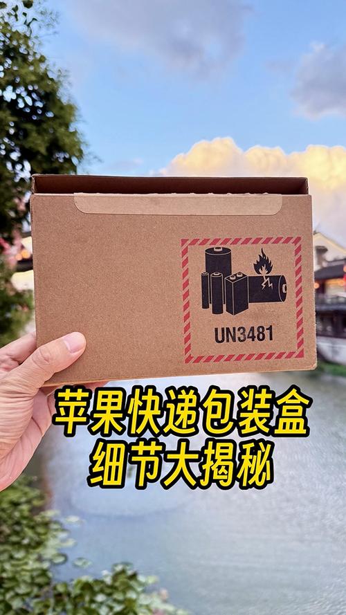 苹果官网快递包装能看出来吗图标