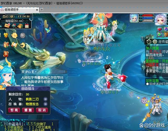 梦幻西游试衣间网页版图标