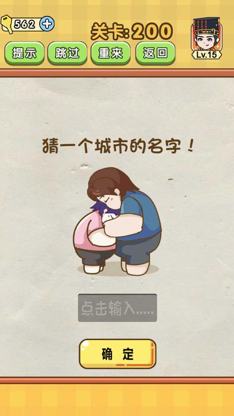 脑力达人全民烧脑游戏下载截图