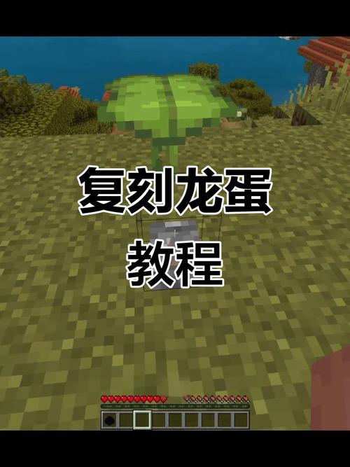 我的世界怎么合成龙蛋图标