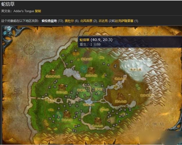 魔兽怀旧草药采集地图