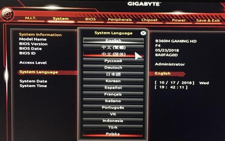 gigabyte主板bios设置图标