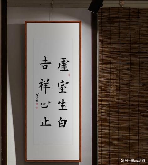 瞻彼阕者,虚室生白,吉祥止止图标