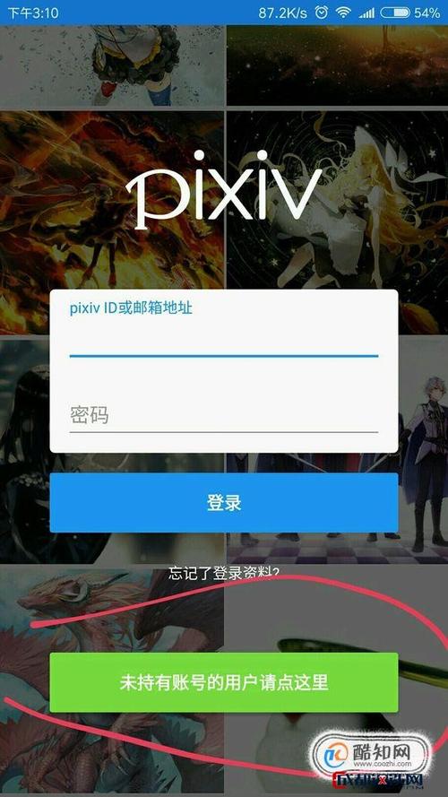 怎么注册p站图标