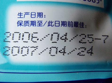 生产日期和保质期怎么算图标