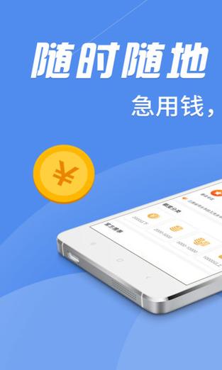 轻松借有下款的吗截图