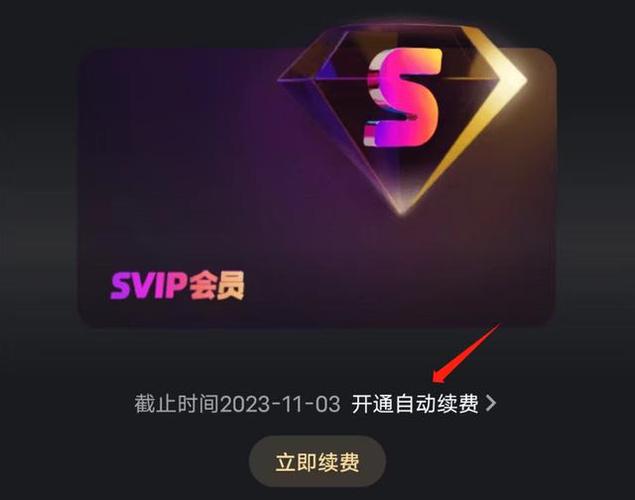 优酷怎么退出vip会员图标