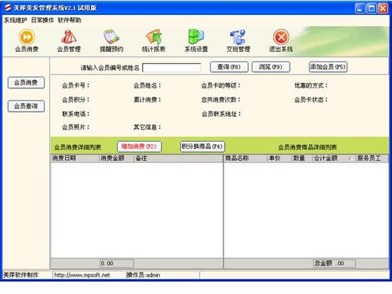 理发店系统管理软件图标
