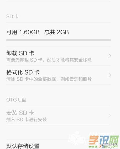 oppo手机内存卡怎么查看图标