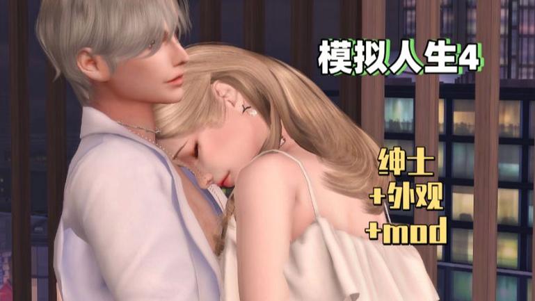 模拟人生4没有嘿嘿选项图标