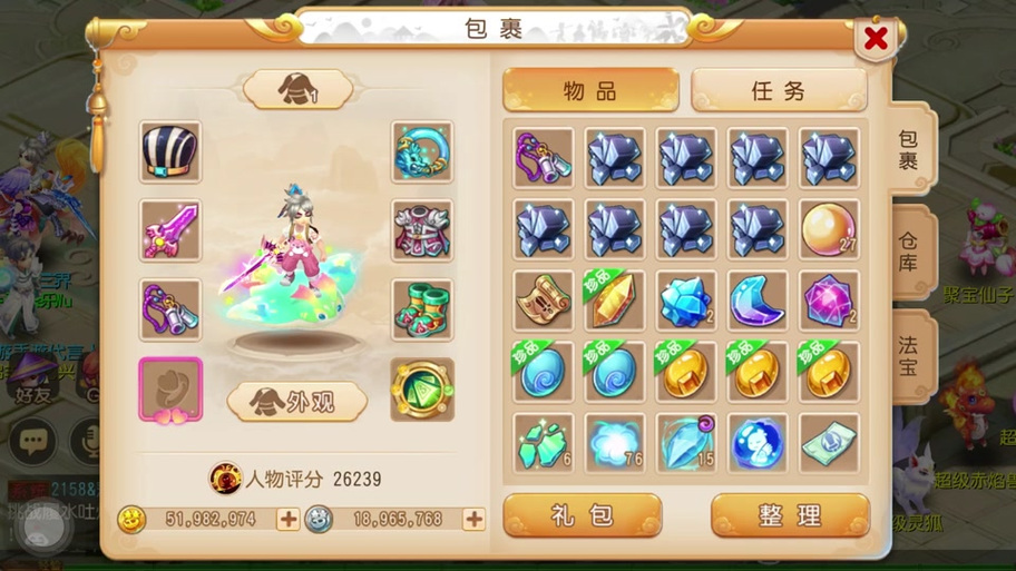 梦幻西游仙玉买什么最划算图标