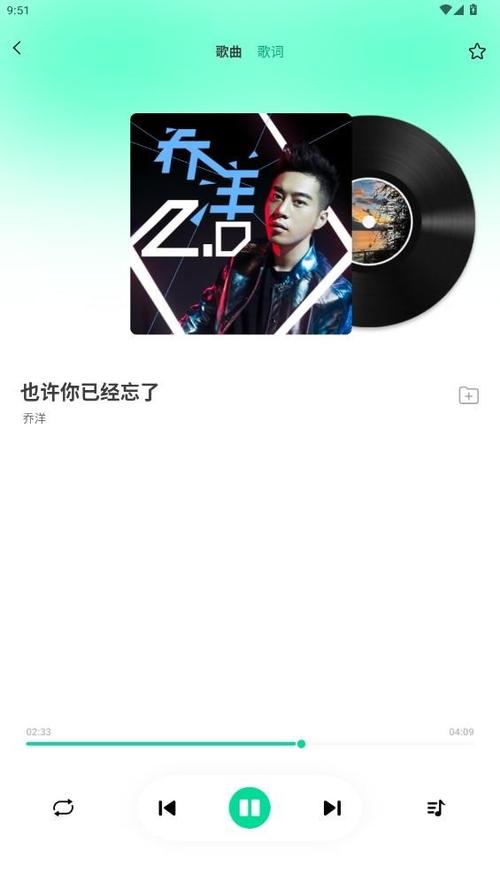 音乐宝app下载图标