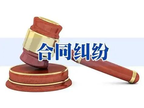合同纠纷怎么处理图标
