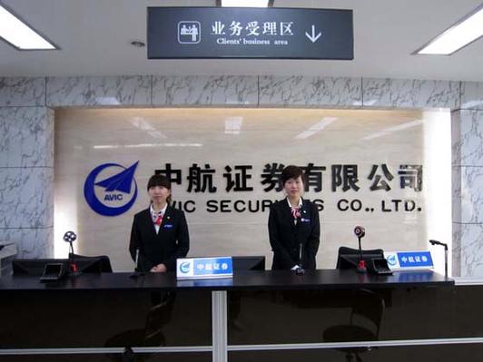 中航证券卖给谁了图标