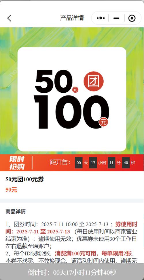 美团团团神券活动奖励图标