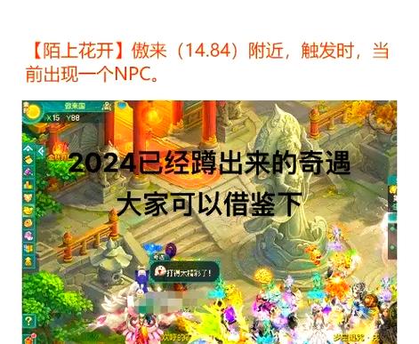 幻唐志奇遇地点图标