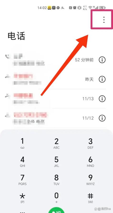 华为手机的呼叫转移怎么设置截图