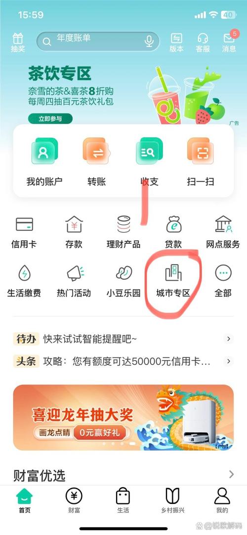 农行网银单笔限额怎么修改图标