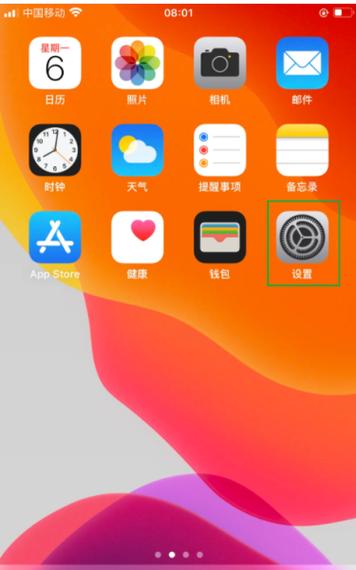 苹果有信息的时候灯怎么闪截图