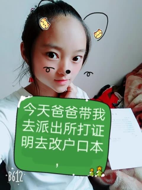 快手号开别人户籍截图