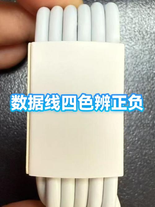 数据线正负线什么颜色图标