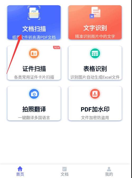 手机扫描pdf用什么软件图标