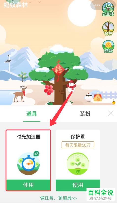 蚂蚁森林成熟时间可以自定吗