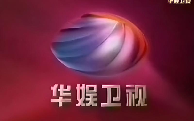 华娱卫视在线观看图标