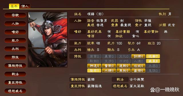 三国志13一打多最强战法截图
