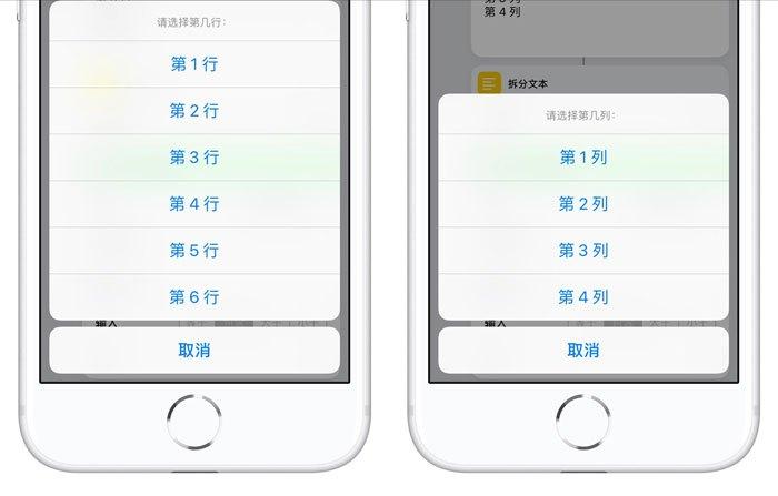 iphone怎么自定义图标摆放截图