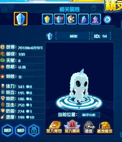 赛尔号最强属性排名图标