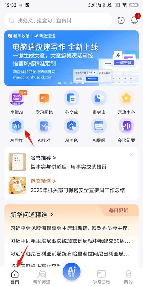 妙笔文学网官网入口图标
