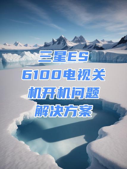 三星电视开机步骤图标