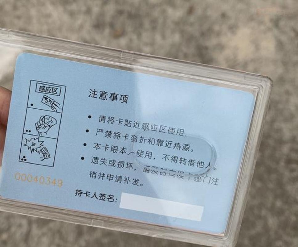 饭卡失效怎么回事截图